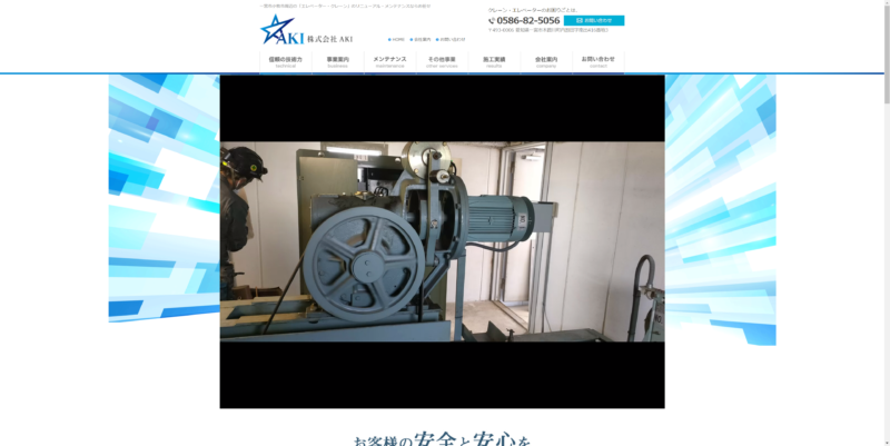 株式会社AKI | エレベーターラボ